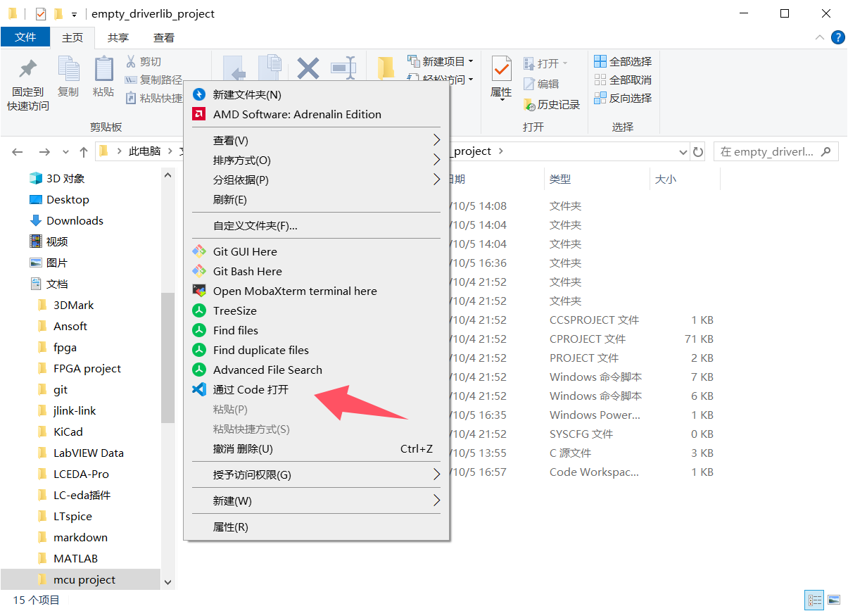如何在 VSCODE 上编辑并编译 C2000 工程