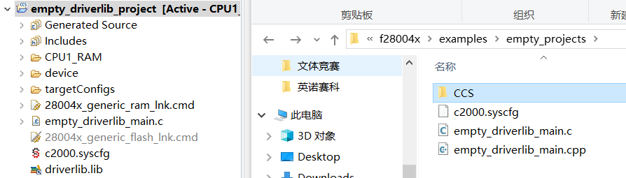 如何在 VSCODE 上编辑并编译 C2000 工程